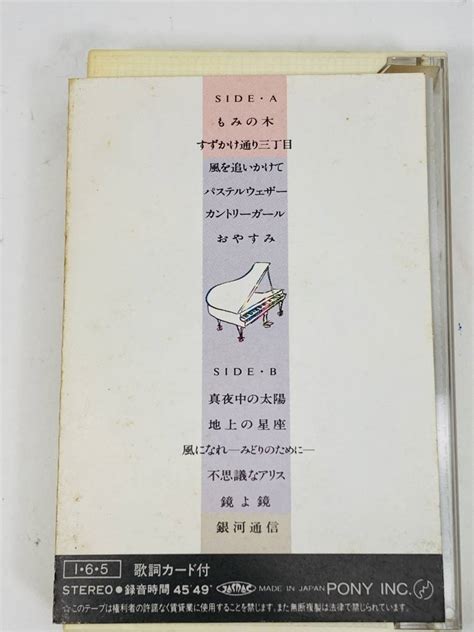 代購代標第一品牌－樂淘letao－谷山浩子 眠れない夜のために 中古 カセットテープ