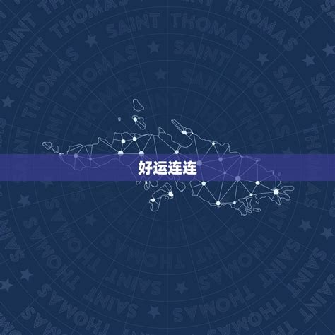 双子座今日运势8 12 好运连连财运亨通