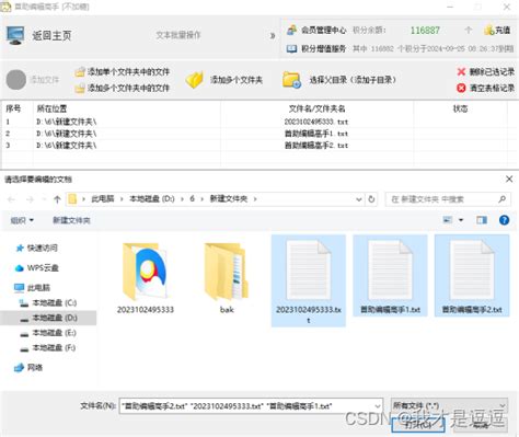轻松实现utf8文件编码转换为anst的办公软件推荐，文件转换器大师的转换秘诀utf8转ansi工具 Csdn博客