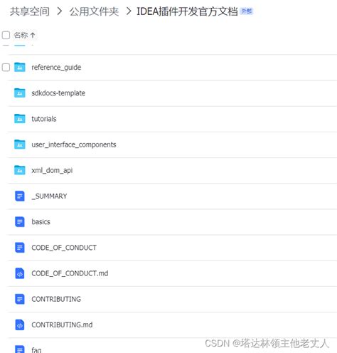飞书批量上传markdown项目带图片链接md文件导入飞书 Csdn博客