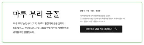 내가 보려고 만든 상업적 이용가능 무료 폰트 7가지 추천 2 명조편 네이버 블로그