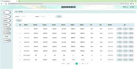 基于springboot的医患档案管理系统、患者档案管理系统，附源码数据库，包远程调试安装运行 Csdn博客