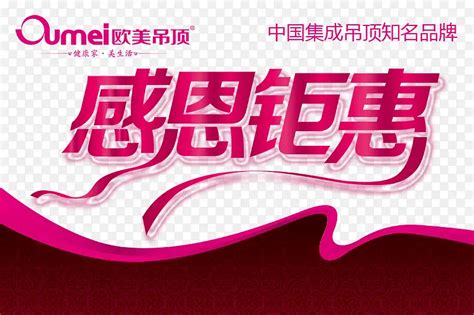 感恩回馈png图片素材下载图片编号7875727 Png素材网