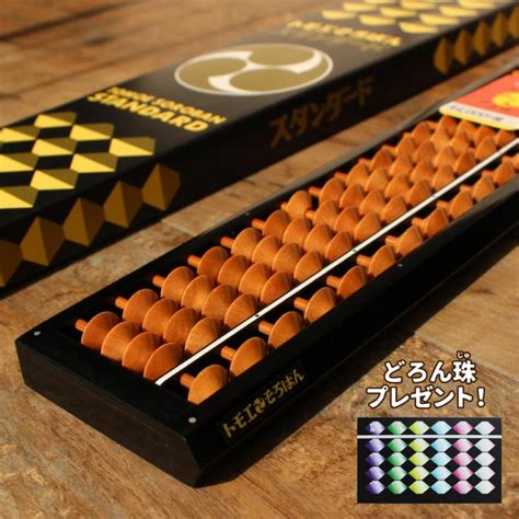 送料無料 トモエそろばん スタンダード 23桁 教材 ソロバン ともえそろばん トモエ算盤 そろばん 小学生 子供 こども ヤマト本舗 通販 Yahoo ショッピング