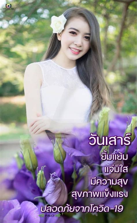 ปักพินโดย ต้นอ้อย 💕🌸🌿🌸💕 ใน วันเสาร์ ดอกไม้สีม่วง นางแบบ ท้องฟ้ายามค่ำคืน