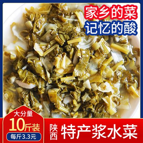 陕西特产汉中宁强略阳油菜浆水菜广元土酸菜农家开胃菜无盐酸腌菜 农家小菜园子