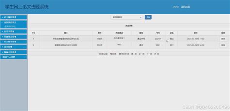 Java基于ssm框架的学生网上论文选题系统设计与实现 Csdn博客