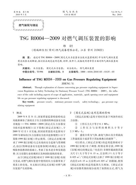 煤气与热力 Powered By Y City