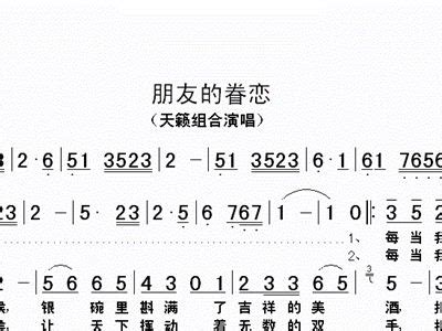 朋友的眷恋 歌谱 简谱