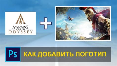 Как добавить логотип на фотографию в фотошоп Youtube