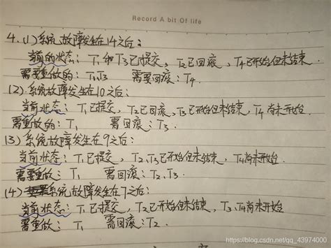 数据库系统概论 第十章课后习题（部分） 数据库系统概述第十章课后答案 csdn博客