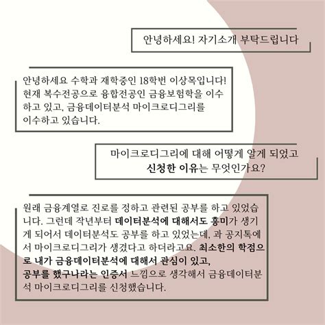 경상국립대학교 금융데이터분석 마이크로디그리 과정 수강생 인터뷰 빅데이터 혁신융합대학