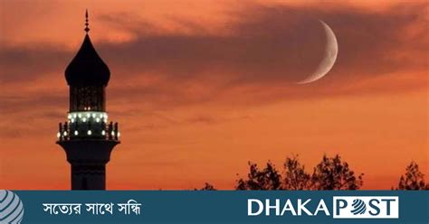 চাঁদ দেখা কমিটির বৈঠক বৃহস্পতিবার