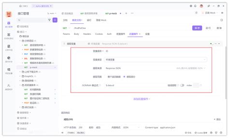 Postman 如何在不同接口之间传递数据?图文教程 Postman 如何在不同接口之间传递数据?图文教程