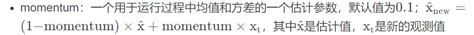 Pytorch中对batchnorm2d函数的理解 Csdn博客