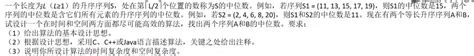 2011年408大题总结2011年408数据结构大题 Csdn博客