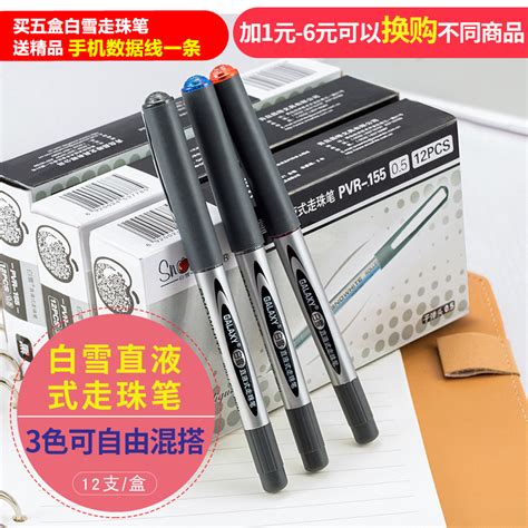 白雪直液式走珠笔学生用中性笔0 5黑色办公签字碳素笔水性笔包邮 虎窝淘