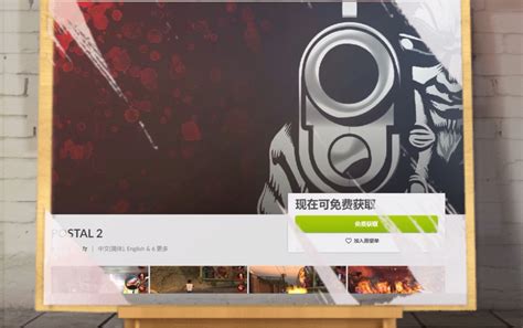 GOG喜加一GOG可以免费领取经典第一人称射击游戏喋血街头 2 哔哩哔哩