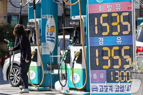 9주 연속 하락세 보이는 휘발유 가격 뉴스1