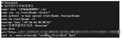 能否够提供一个备份完成回调的接口 · Issue 304 · Tickstepaliyunpan · Github