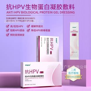 康瑞保抗HPV生物蛋白凝胶敷料降低HPV病毒载量批发3 0g 支x5支 盒 阿里巴巴