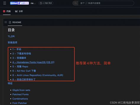 mac电脑打造高效终端命令行 oh my zsh mac oh my zsh csdn博客