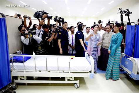 Больница китайско мьянманской дружбы открыта в Янгоне ПОРТАЛ «ПОЯС И ПУТЬ