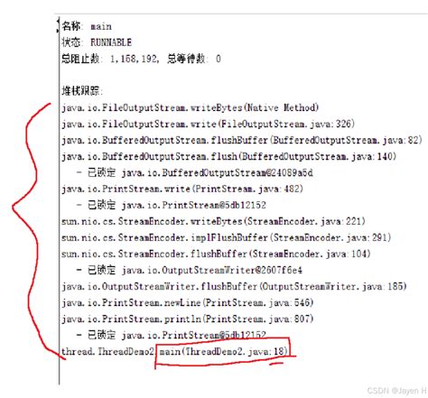 【多线程1】线程创建交换线程或显式创建表面 Csdn博客