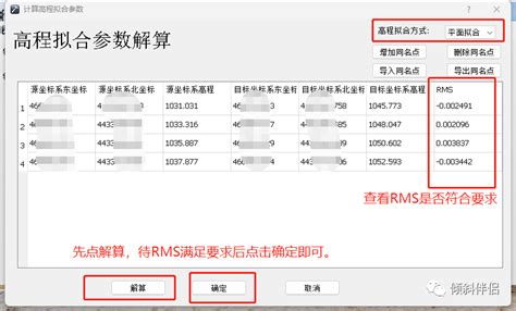 利用高程拟合对osgb进行高程坐标转换osgb数据转换 Csdn博客