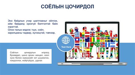 11 анги соёл Pptx