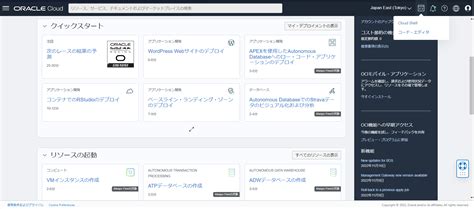 Oracle Cloud Infrastructure Functionsではじめるサーバレス入門