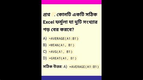 Advance Excel Learning Msexcelএরসকলসূত্র Youtube