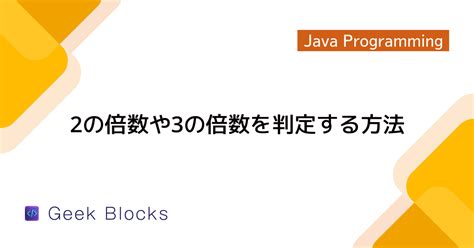 Java Mathpowを使わずに累乗・べき乗の計算を行う方法