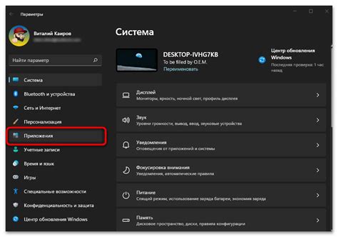 Удаление ненужных программ в Windows 11