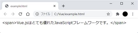 vue jsで文字列や数値などのデータ（値）を表示するmustashe（マスタッシュ）記法 johobase
