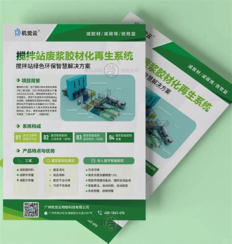 宣传单页彩页
