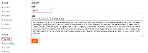 Mac 中配置多个 Git 账号 Bing🐣 Mac 中配置多个 Git 账号 Bing🐣