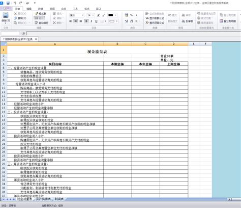 金蝶云星空财务报表下载安装步骤
