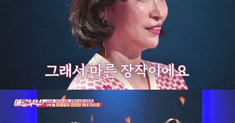 ‘애로부부 시누이가 알고 보니 남편의 전처경악할 위장이혼 사연