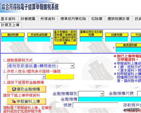 圖解網路報稅八步驟 不必排隊十分鐘搞定｜卡優新聞網