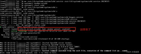 ssh 启动失败 反复重启，状态报：activing（start），timeout exceeding rvice start