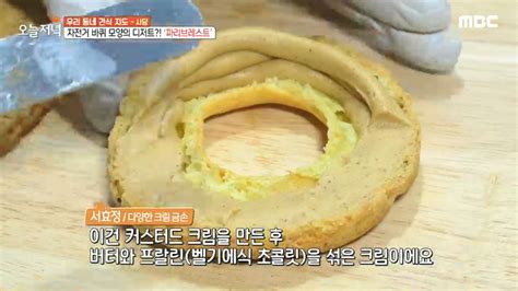 자전거 바퀴 모양의 프랑스 국민 디저트 파리브레스트