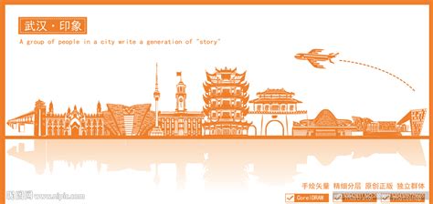 武汉市地标建筑剪影设计图建筑设计环境设计设计图库昵图网 武汉市地标建筑剪影设计图建筑设计环境设计设计图库昵图网