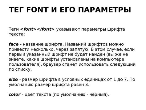 Красивые шрифты в Html Как сделать красивый шрифт в Html размеры цвета теги шрифтов Html