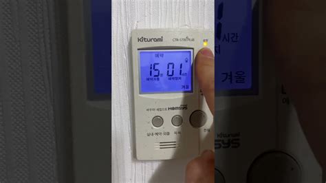 가스비 난방비 폭탄 예방 귀뚜라미보일러 보일러 온도조절기 조절 꿀팁 Youtube