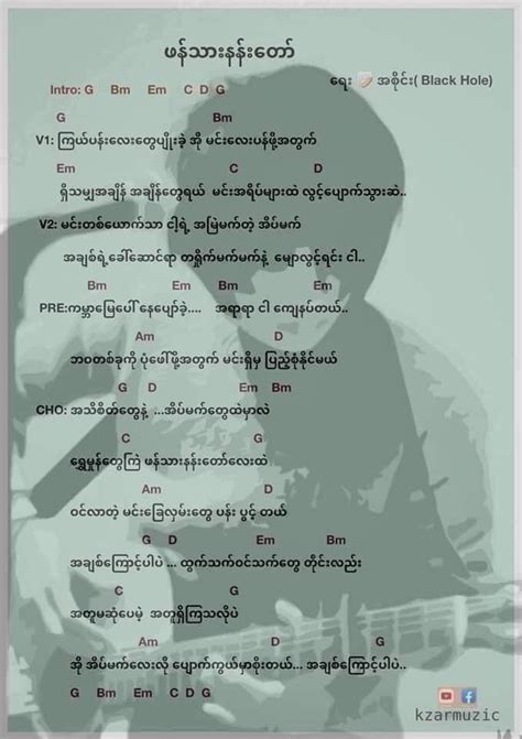 Guitar Chords For Myanmar Songs