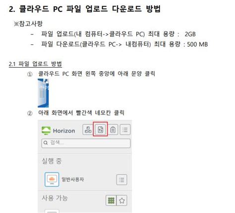방송대 홈페이지에서 한글 엑셀 무료 사용하는 방법 자유게시판 방송대 방통대 커뮤니티