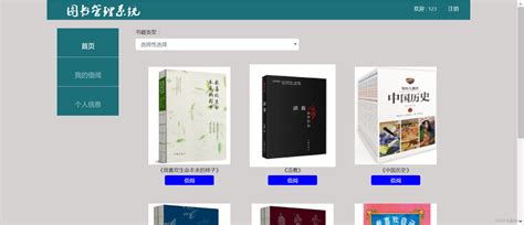 基于jsp servlet web的图书借阅系统 servlet的还书借书怎么写 csdn博客