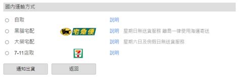 【樂淘letao】日本官方合作夥伴 代購代標第一品牌