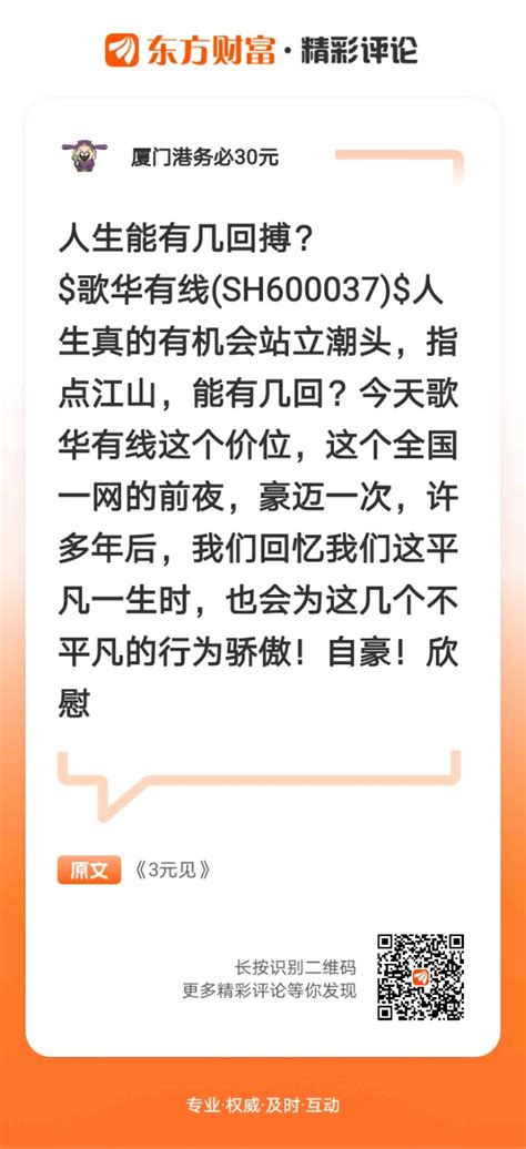 人生能有几回搏？财富号东方财富网